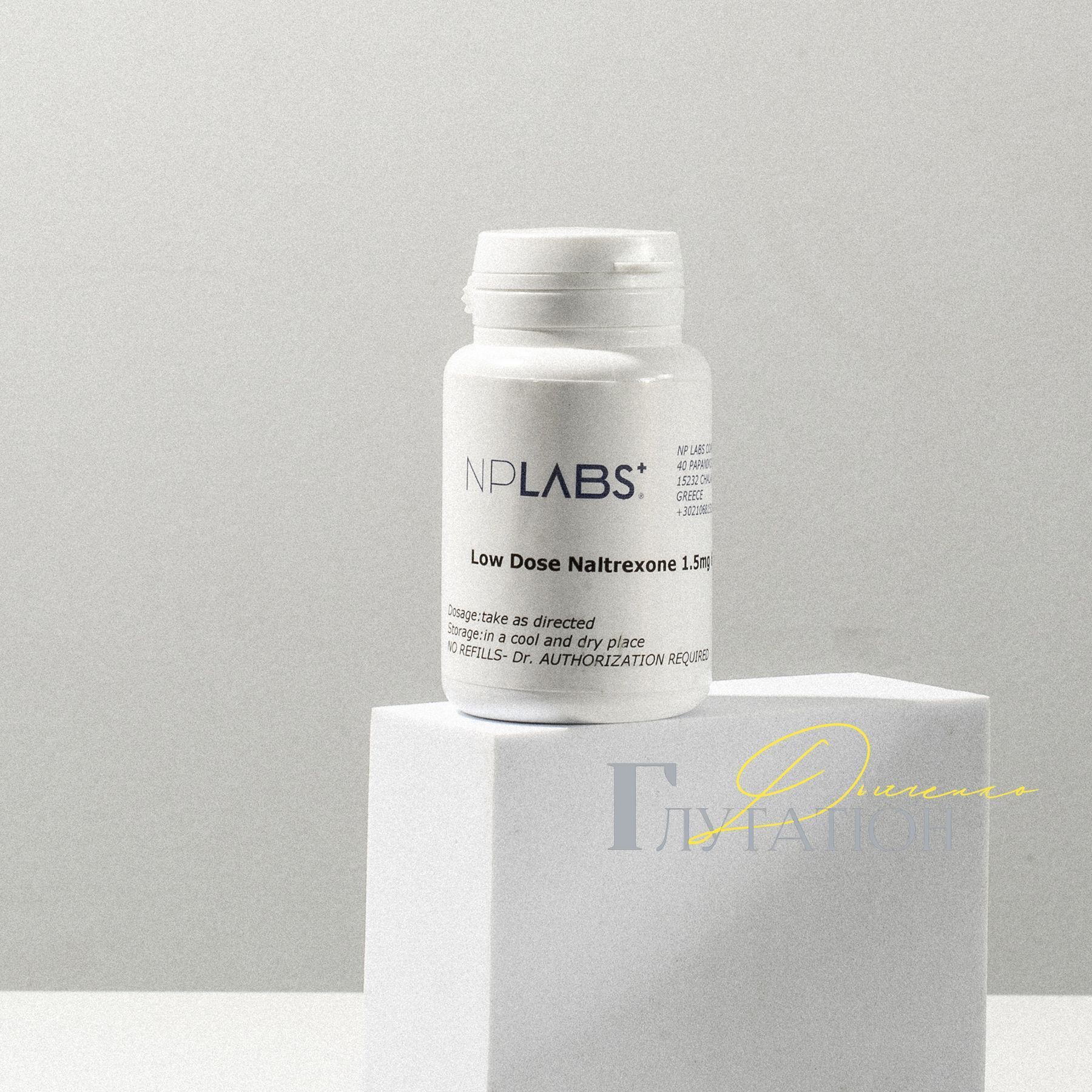 LDN (Low Dose Naltrexone) — капсули NP Labs | Імунна підтримка та ...